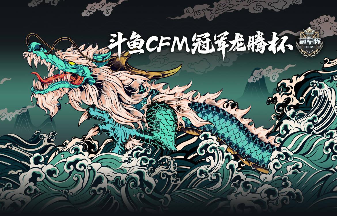 "CFML" Douyu Champion Longteng Cup Data Review: Lone Wolf Jingdang Cat ...