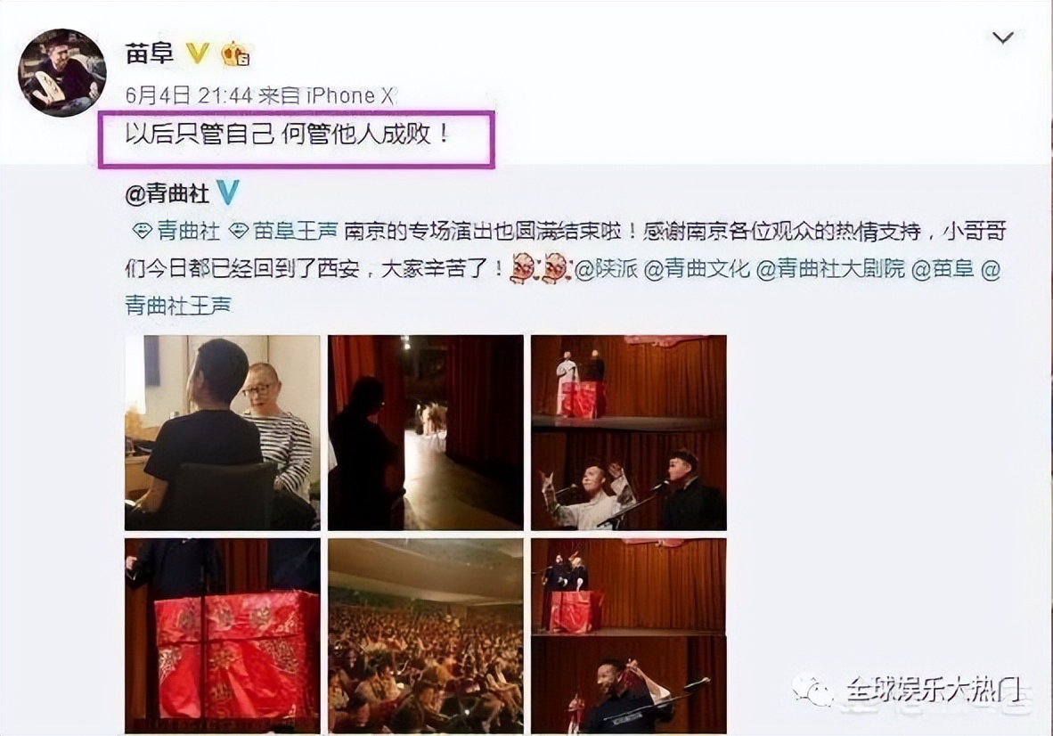 Miao Fu: Guo Degang and Deyun Society lead me astray, but old artists ...