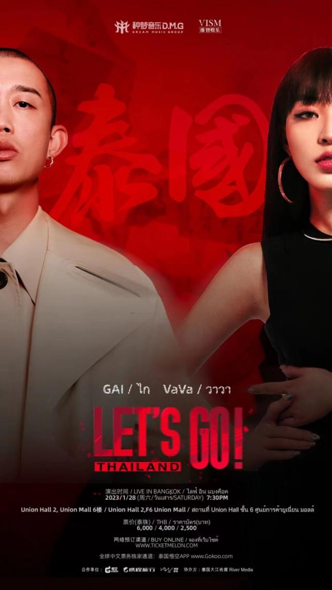 GAI Zhou Yan sang "Transformers: The Rise of Super Warriors" Chinese ...