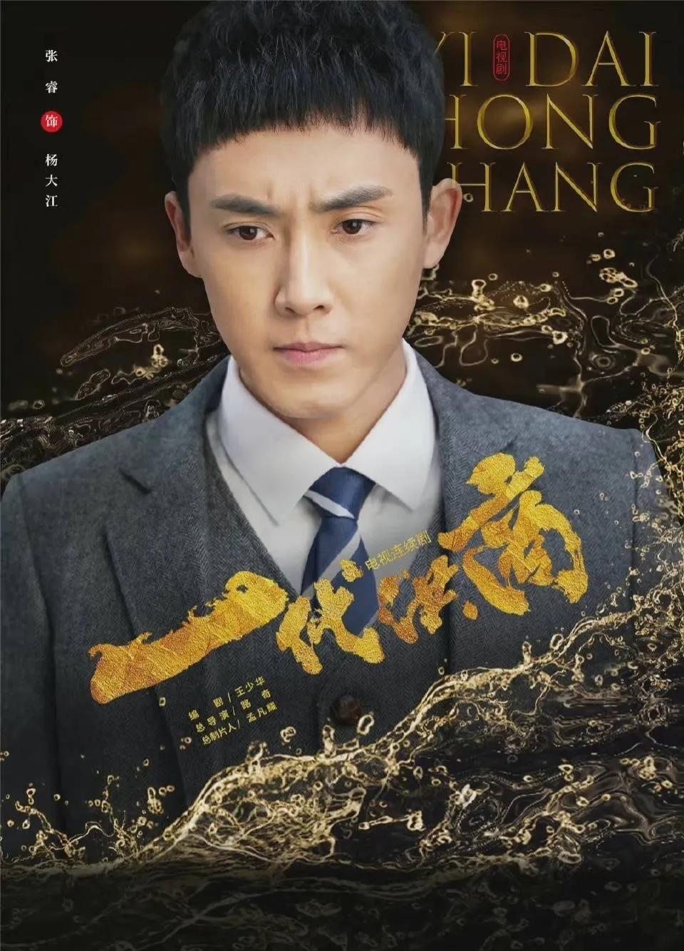 "A Generation of Hongshang" released the film set, Zhang Fengyi, Li ...