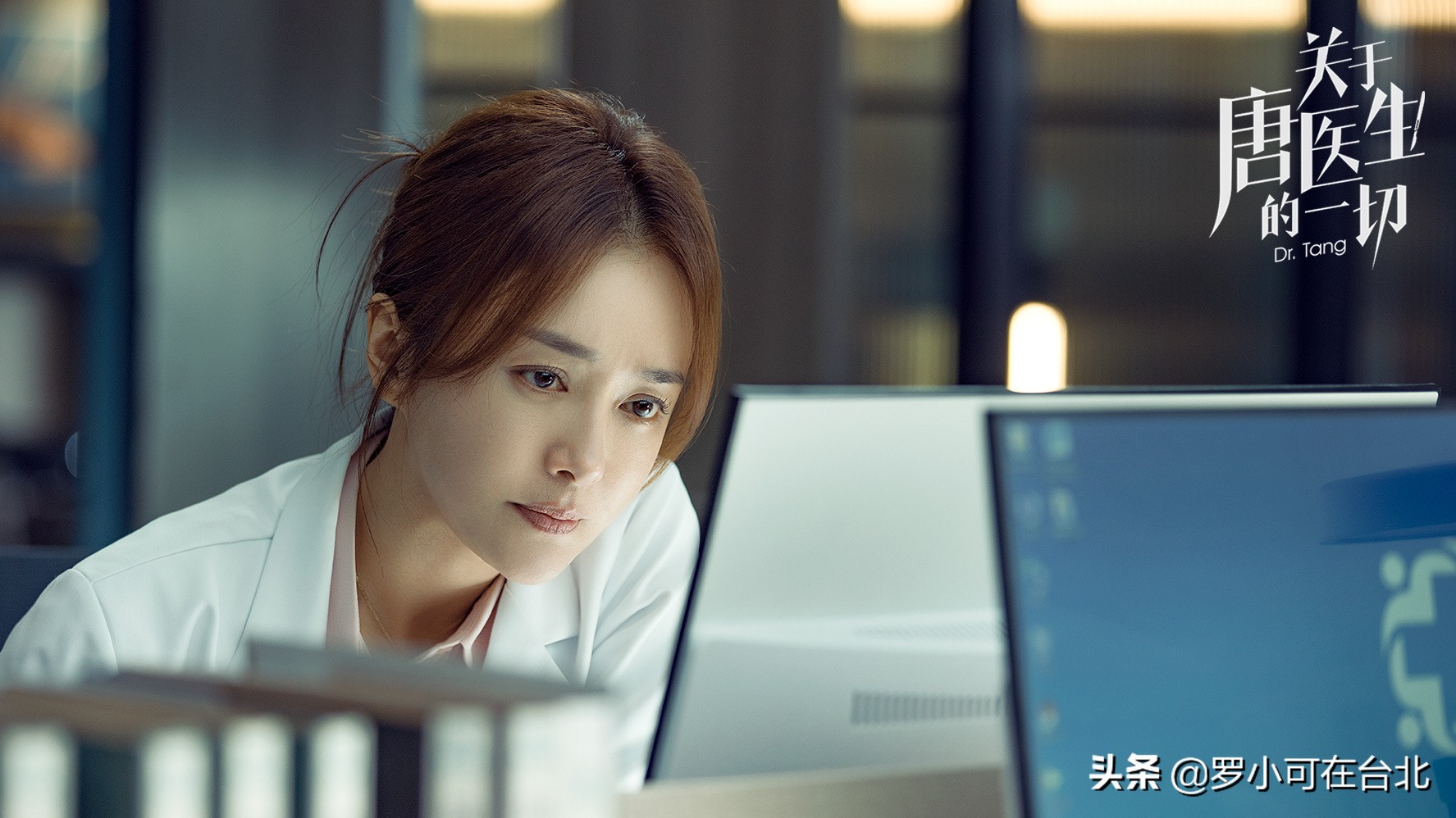 "Everything About Doctor Tang" Is Intrigue Everyday?Qin Lan's words are ...