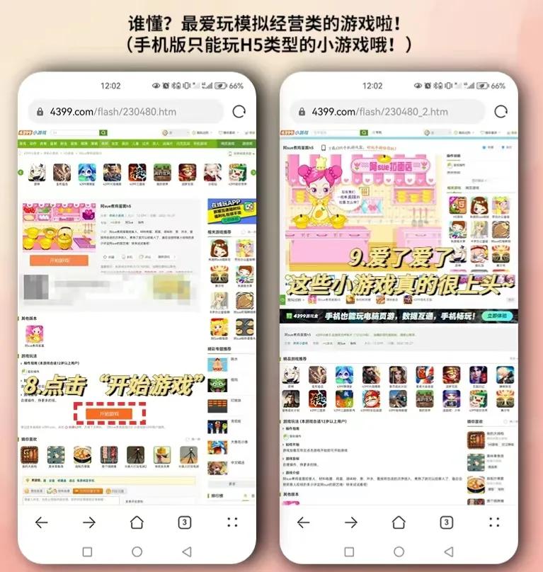 Back to Huawei mobile phones can actually play 4399 games - iNEWS