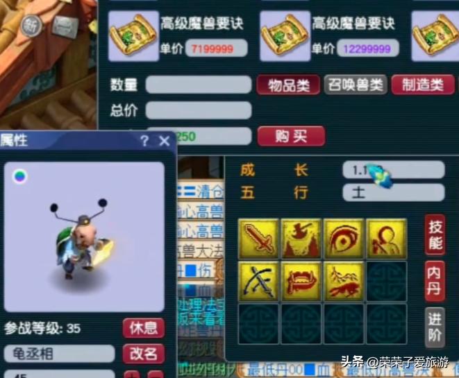 Fantasy Westward Journey: Prime Minister Turtle, from inconspicuous to ...