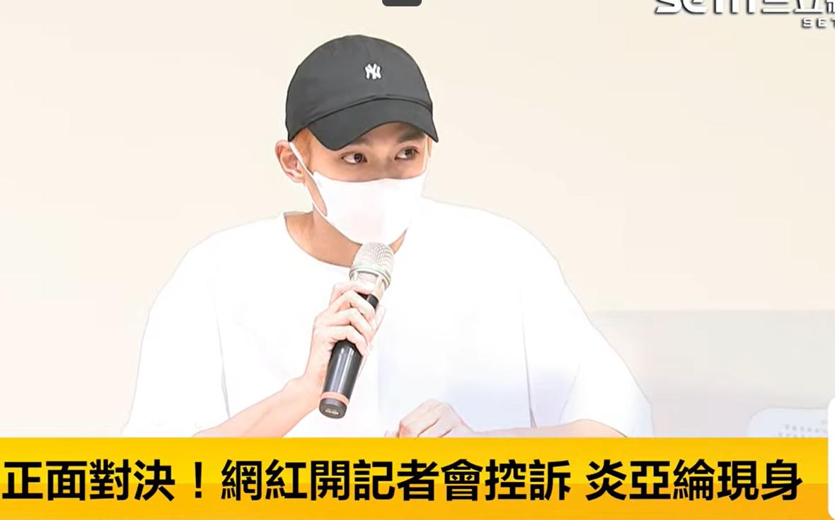 Aaron Yan raided the press conference, apologized to Yao Le and burst ...