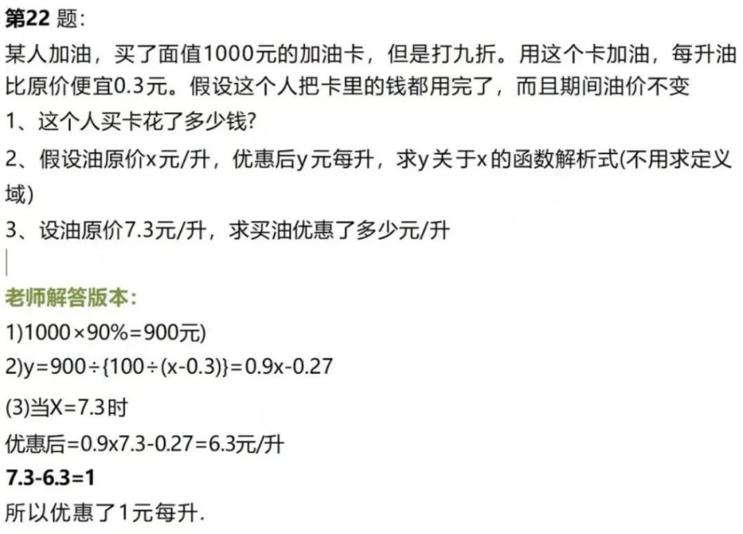 "People are forced to do everything, except math problems" - iNEWS