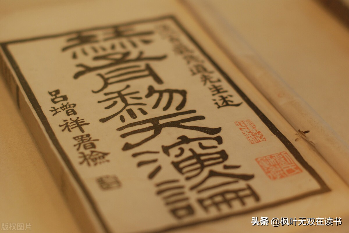 Yan Fu: In the event of a major change unseen in a thousand years, lead ...
