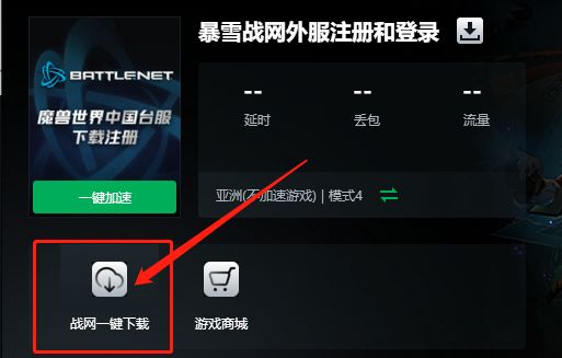 How to register Battle.net account - iNEWS