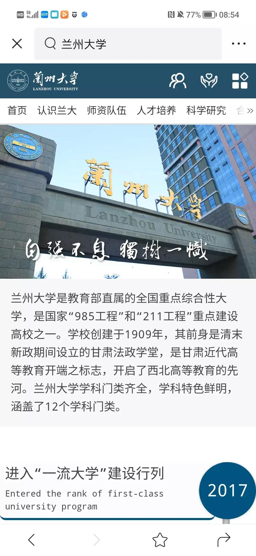 Meet Lanzhou University: A university that balances city and major - iNEWS