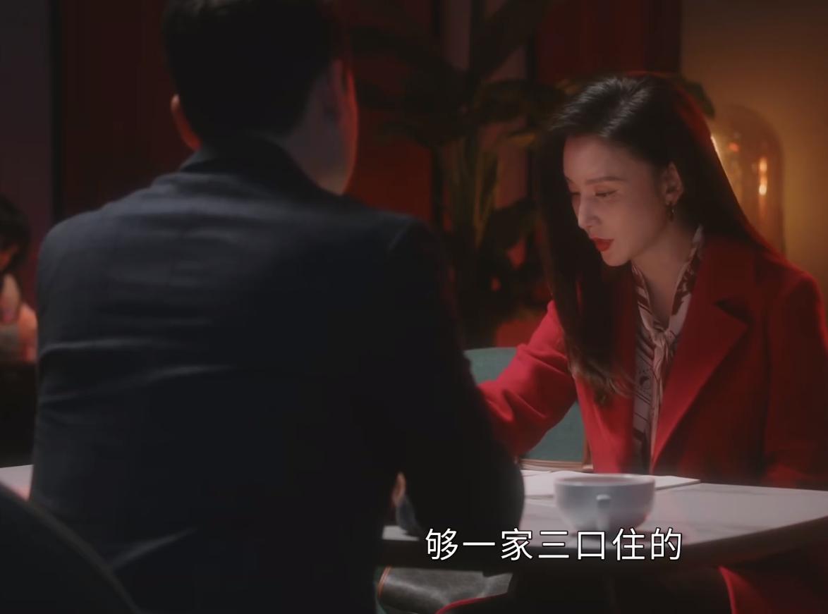 "Hou Lang": Yang Xiaohong, who has an annual salary of 3 million and no mortgage, wants to ...