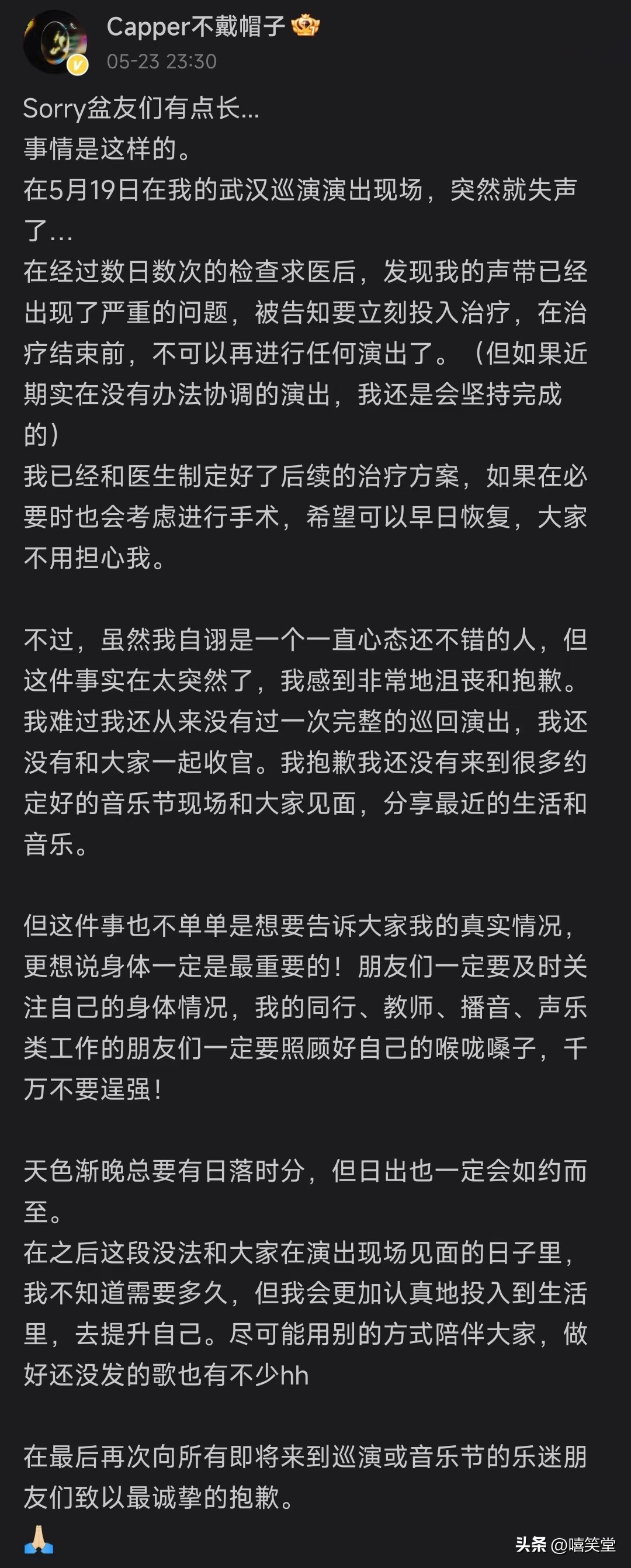 Capper suddenly lost his voice! Announcing the suspension of all performances! may affect career ...