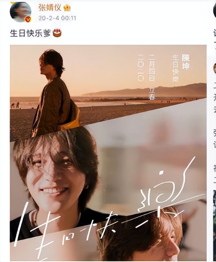 Resources are overwhelming Zhang Jingyi: She debuted as Chen Kun's ...