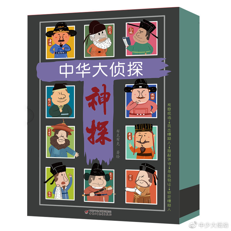 Get to know the top ten detectives in ancient China - iNEWS