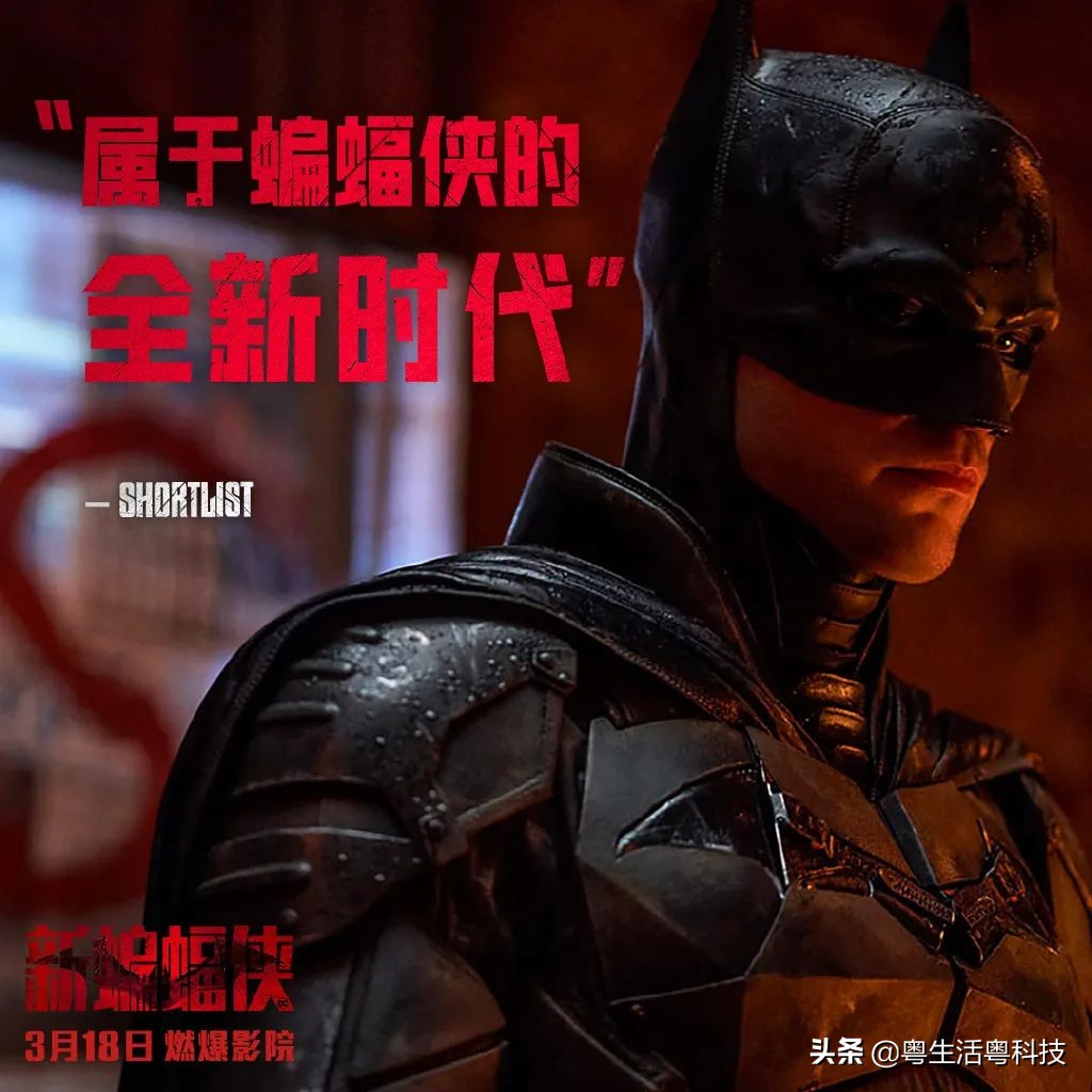 On March 18, "The New Batman" will be shocking, and it will take you ...