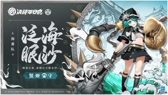 The decisive battle in Ping An Jing: The skin of the crab Ji Haifan ...