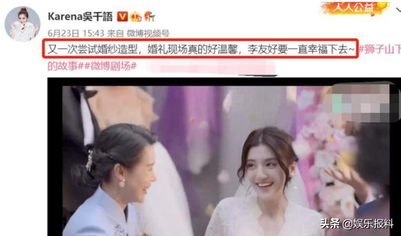 Overpowering Lin Feng's wife?Wu Qianyu's wedding dress is so beautiful ...
