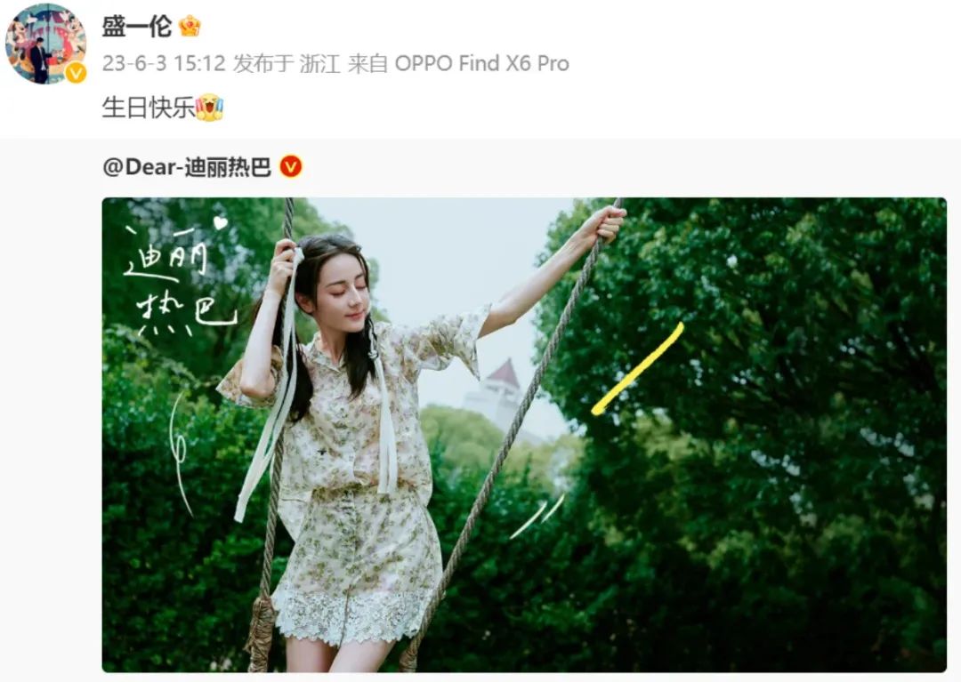 Zhao Liying, Xie Na, Huang Jingyu, Reba, Hua Chenyu, Fan Chengcheng - iMedia