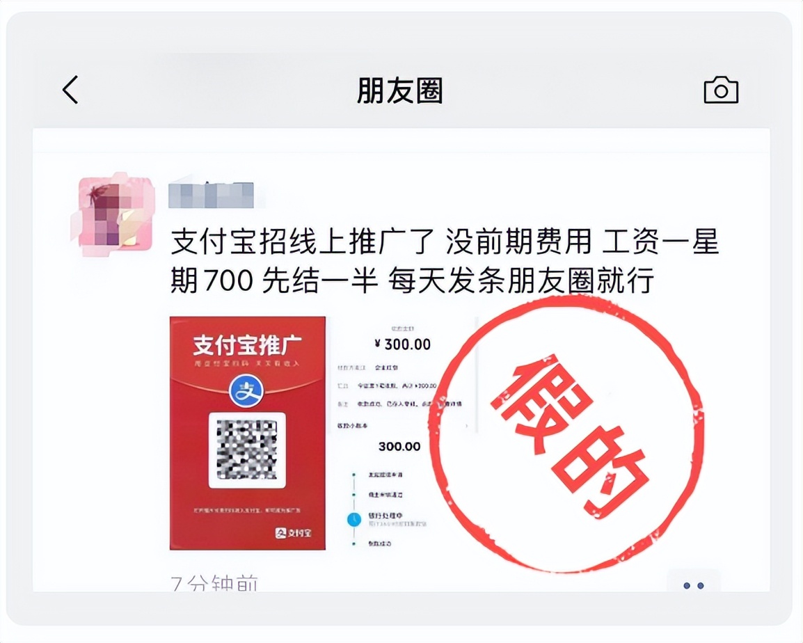 Fake, fake! Alipay reminds users not to have these accounts - iNEWS