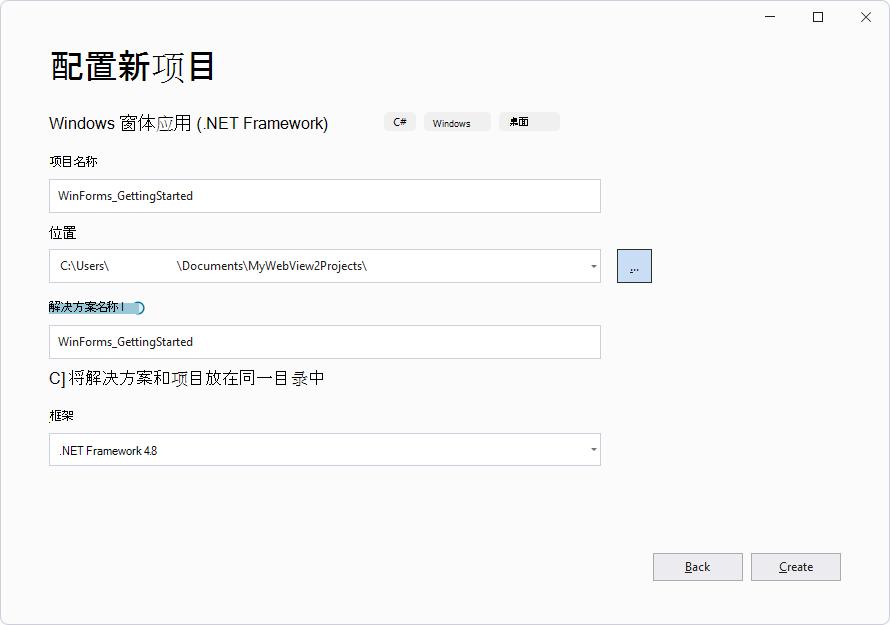 WinForms 應用中的 WebView2 入門 - 資訊咖