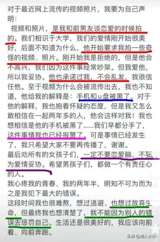 Internet celebrity Huan'er's 1 hour and 19 minutes indecent video ...