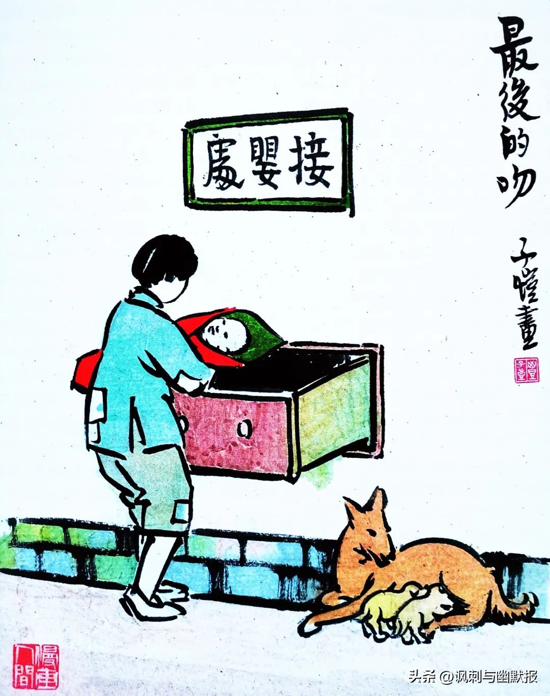 Ink and wash comics are not "surrender" to traditional Chinese painting ...