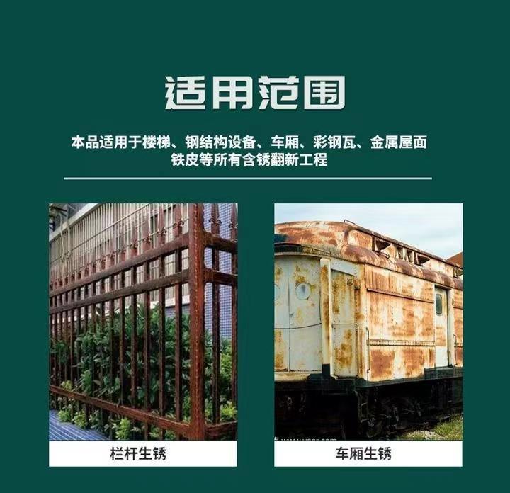 Rust conversion agent: the "new favorite" in the field of rust removal ...