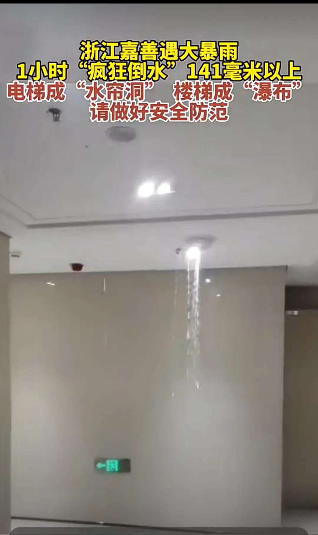 The heavy rain in Jiashan raged, and the elevator in the building ...