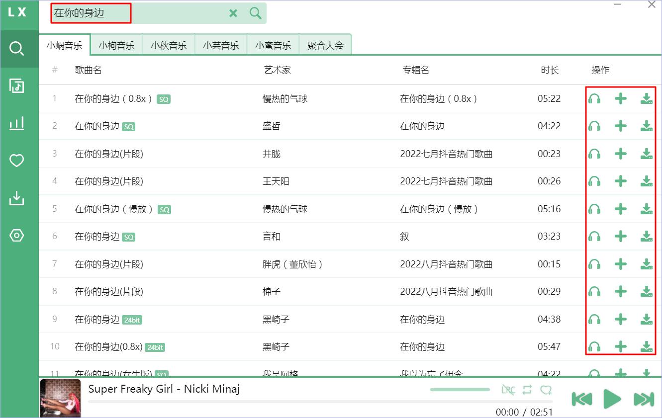 Luo Xue Music Assistant - Realize the freedom of listening to songs - iNEWS