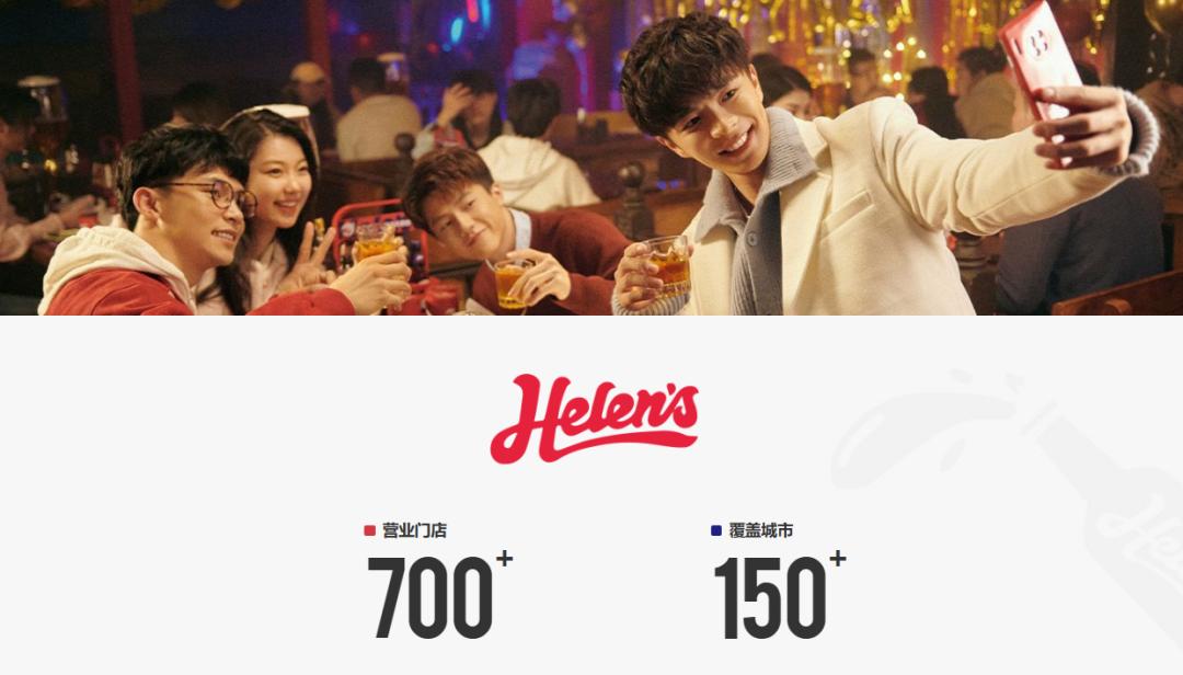 Joining Can't Save Helen Division - iNEWS