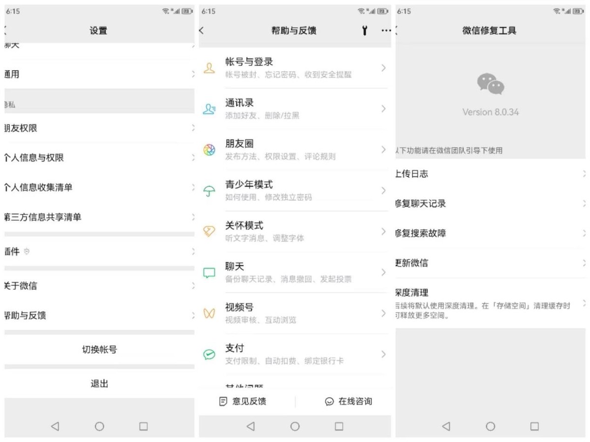 How to recover deleted WeChat chat history - iNEWS