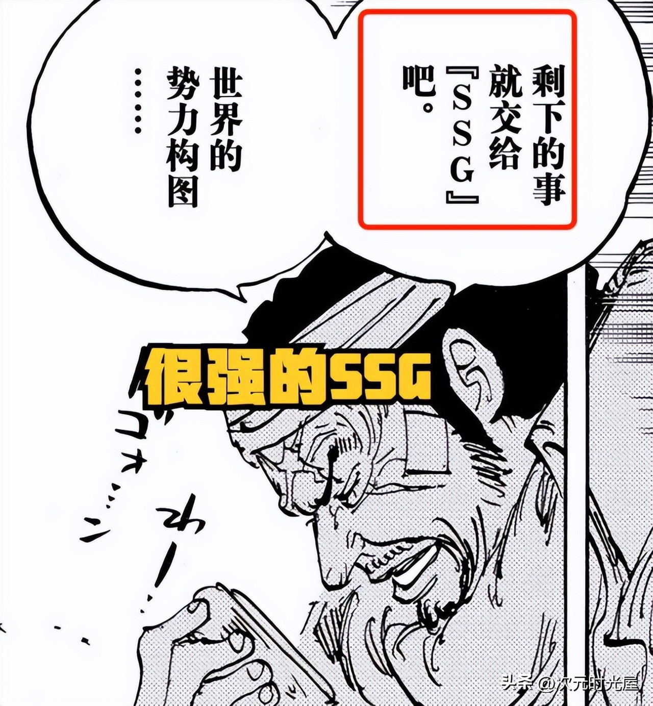 One Piece Chapter 1059 New Information: The Empress Lost the Sweet Fruit Ability, Seraph is a ...