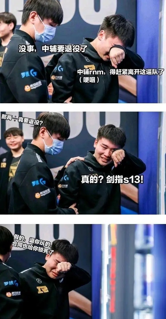 Who is to blame for RNG being swept by T1?The tiger must be inferior to ...