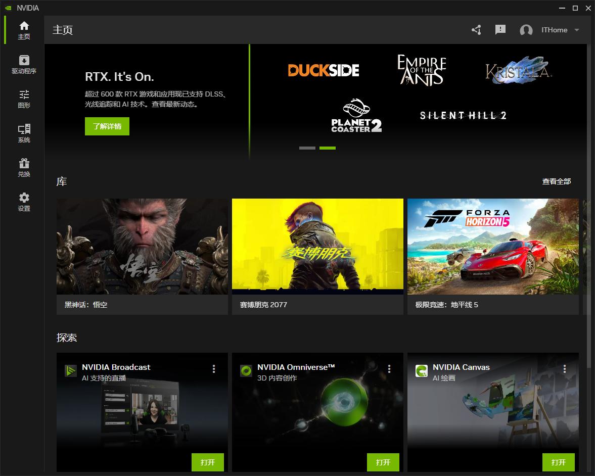 Next Level of Control Panel, Get Started with the Official NVIDIA App ...