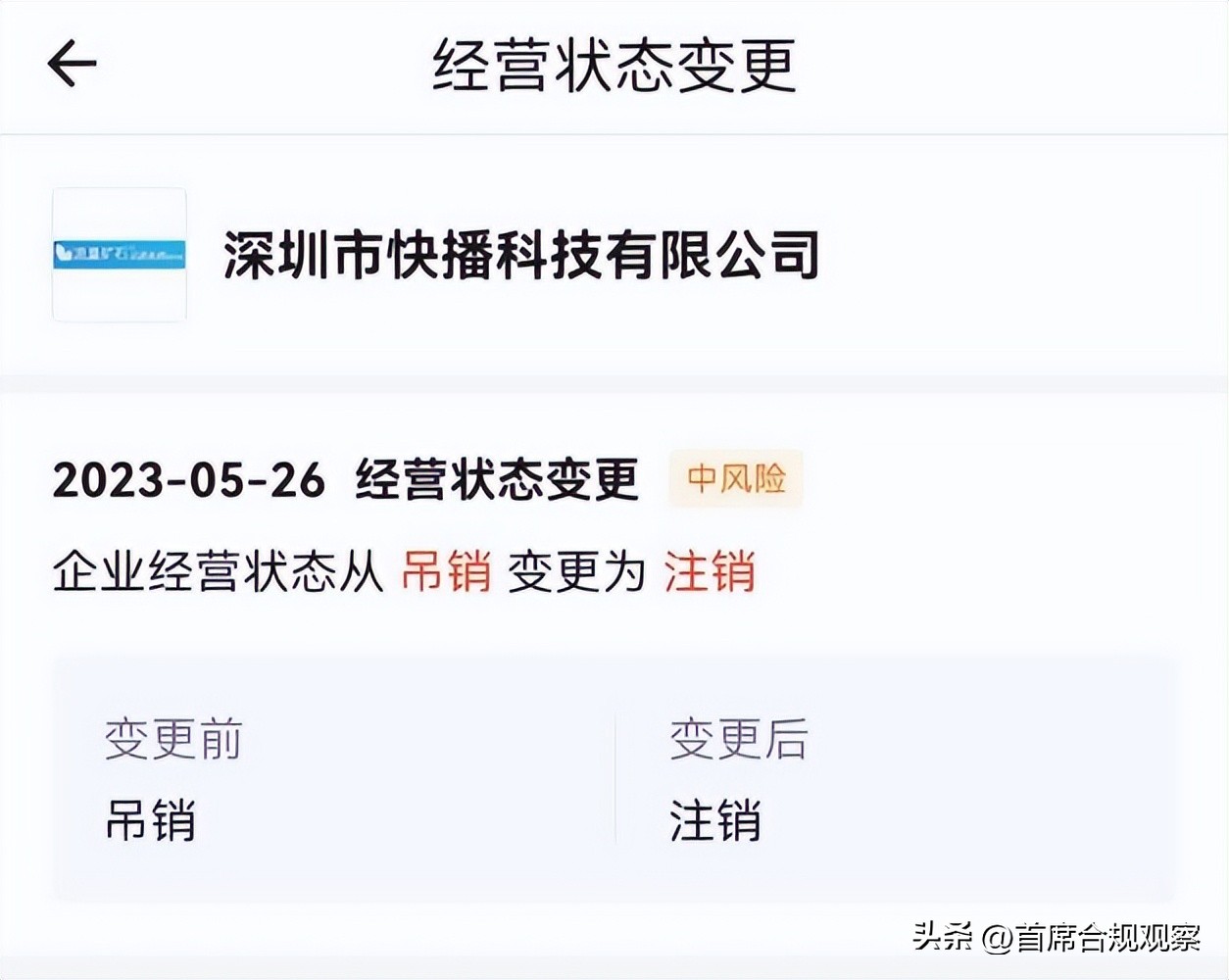 With a maximum of 500 million users, how did the Otaku Artifact Kuaibo ...