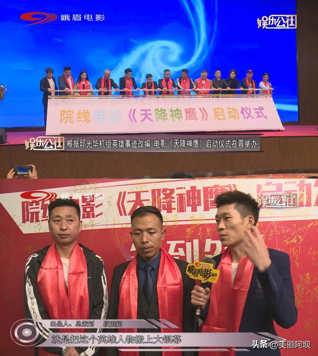 Tell the story of heroes in Aba Prefecture! The movie "Condor from the ...