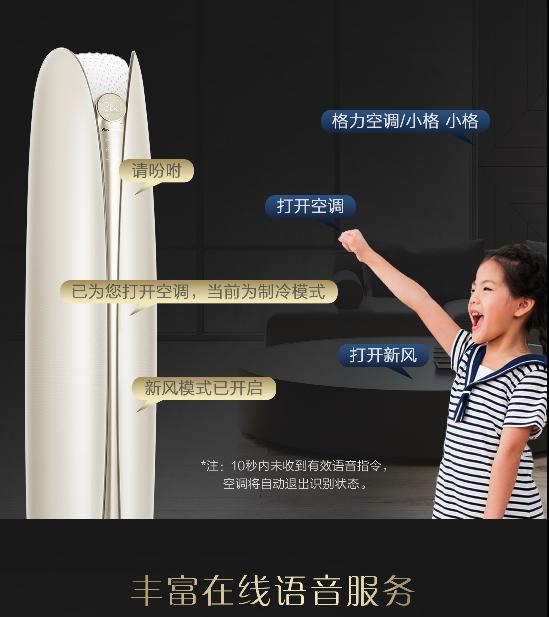 Find the breakthrough of "fresh air", Gree promotes the healthy and ...