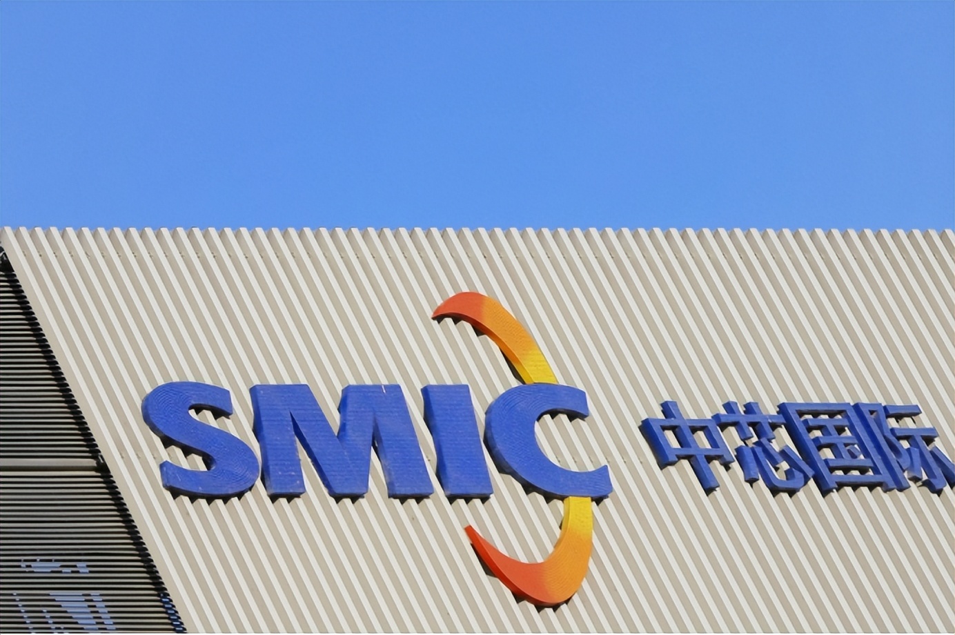 After the official announcement in the Netherlands, SMIC accelerated ...