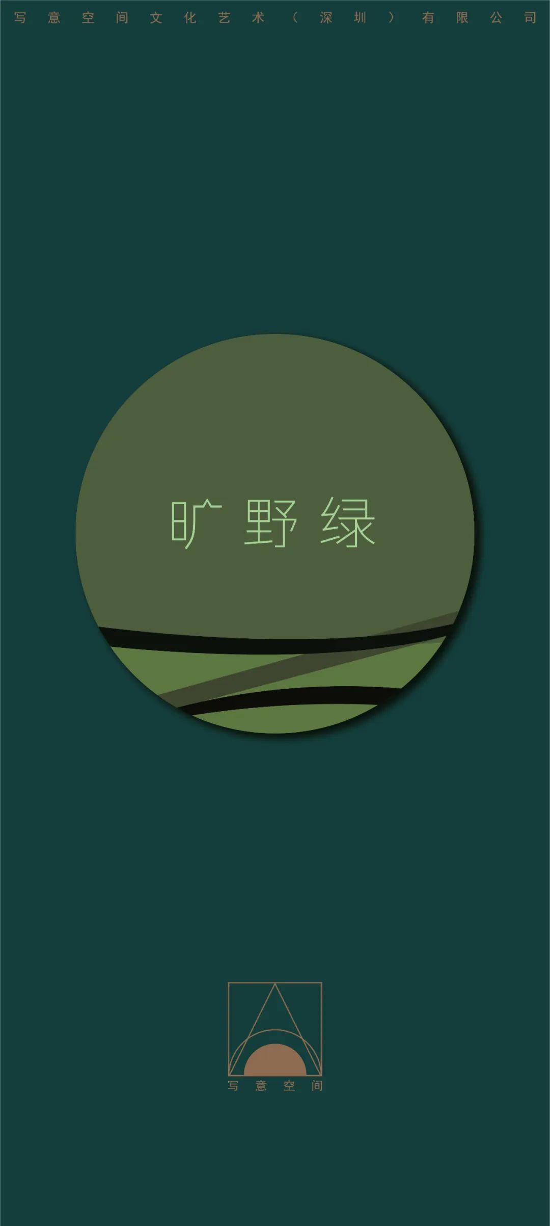 The color of nature | wilderness green - iMedia