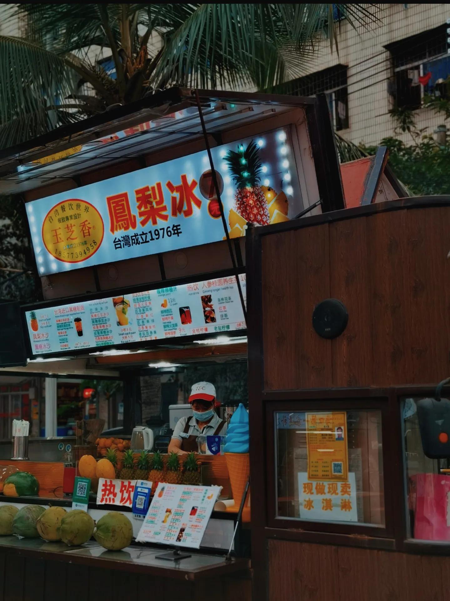 Haikou Night Market Hainan University South Gate Night Market - iMedia