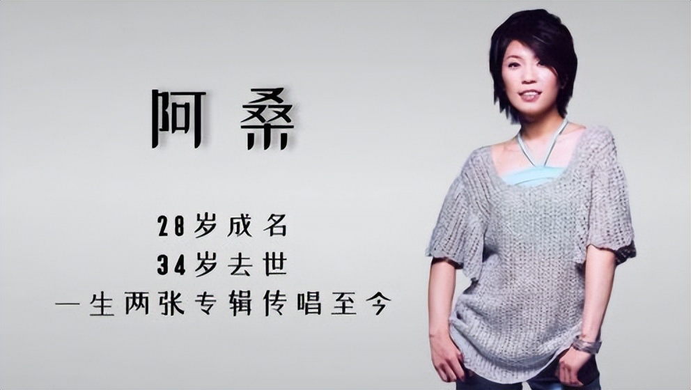 The 5 singers who died of cancer, Asang, no one knows, Yao Beina is a ...