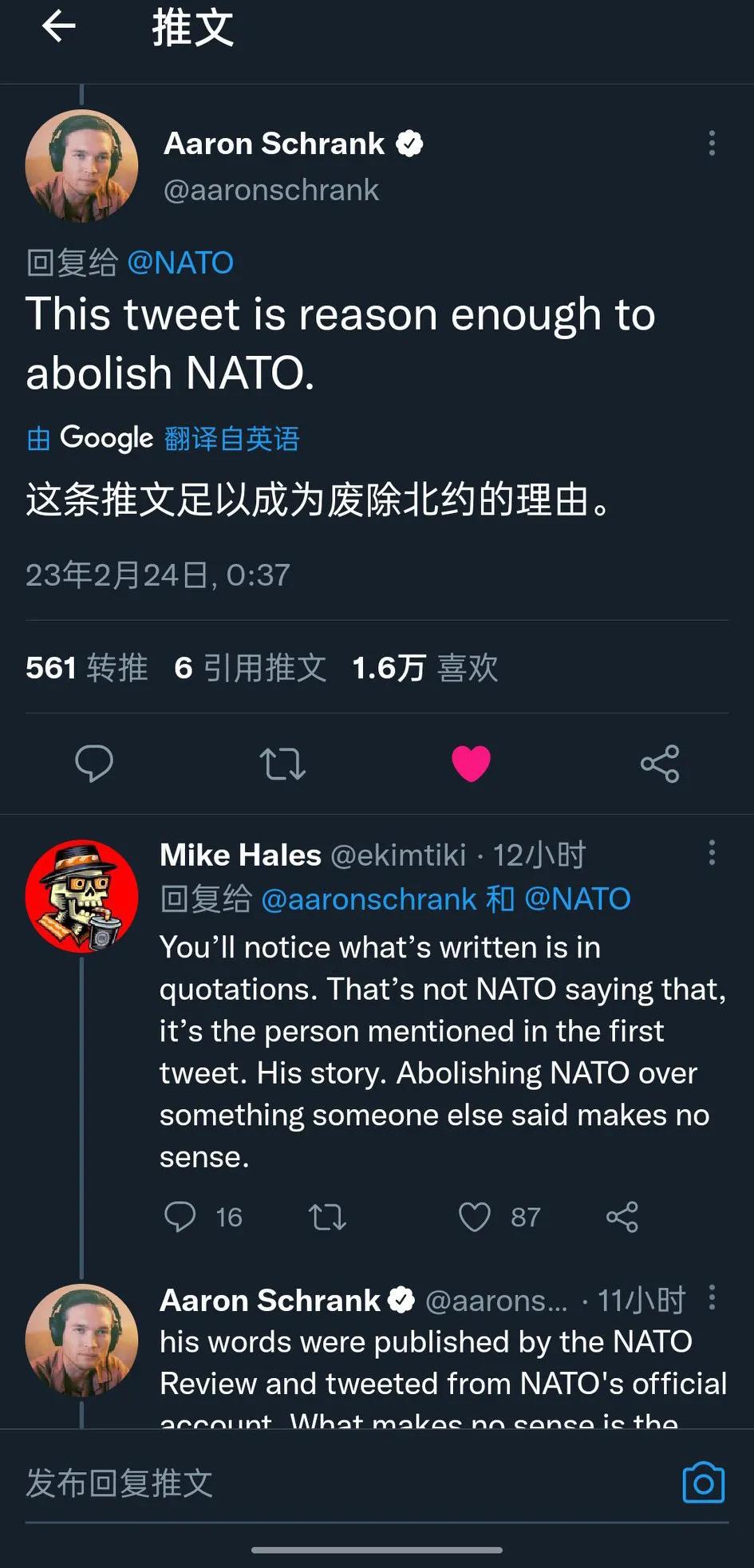 NATO's propaganda level is not good. - iNEWS