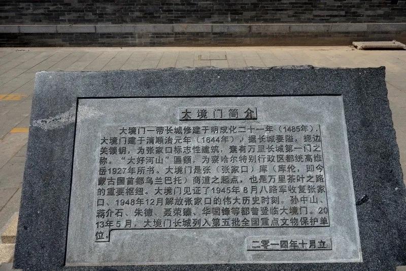 2015-08-15 Entering the first gate of the Great Wall... Dajing Gate - iNEWS