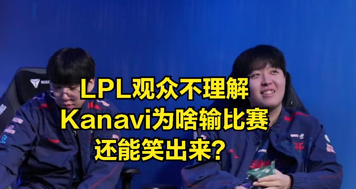 Kanavi的微笑引來質疑：這就夠了？ - 頭條匯