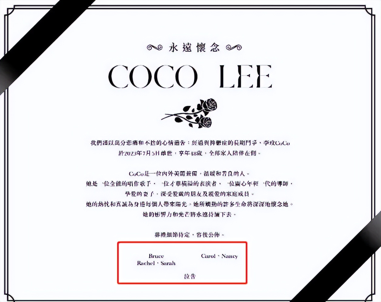 Coco Lee's sister refused the 4 billion inheritance and hinted that Lok ...