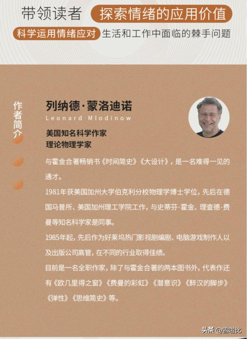 Adjusting your inner emotions is the key to making good decisions - iNEWS