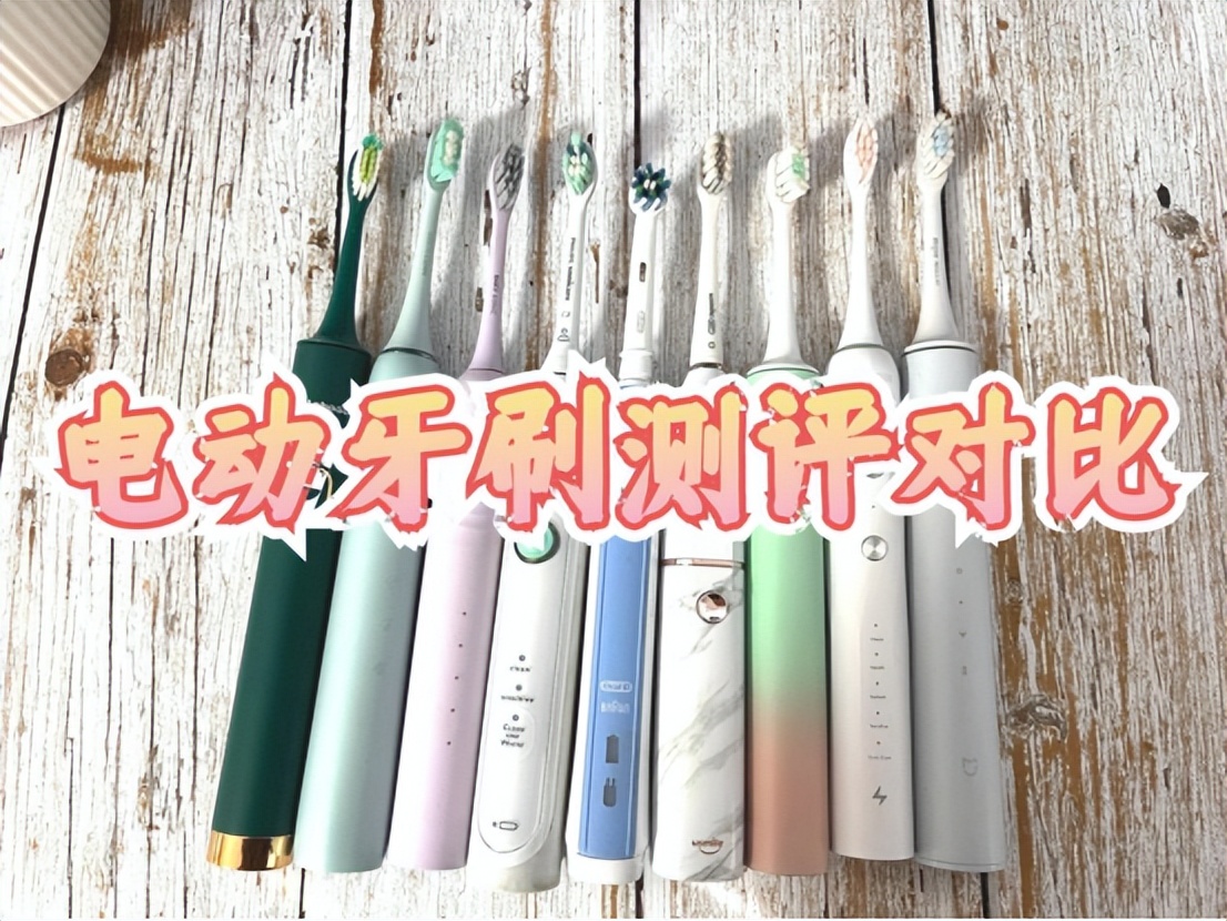 Evaluation of popular electric toothbrushes in 2023: Philips / Feile ...