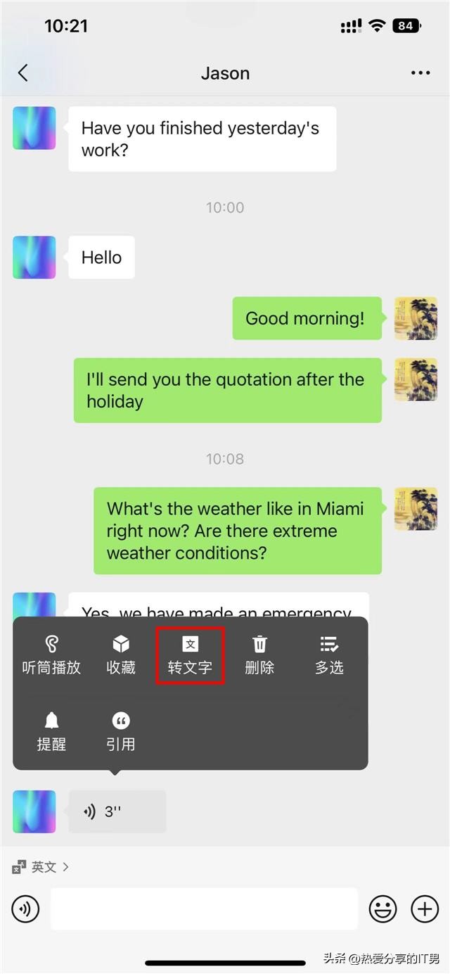 How to use WeChat's write-while-translate and speech-to-text functions ...