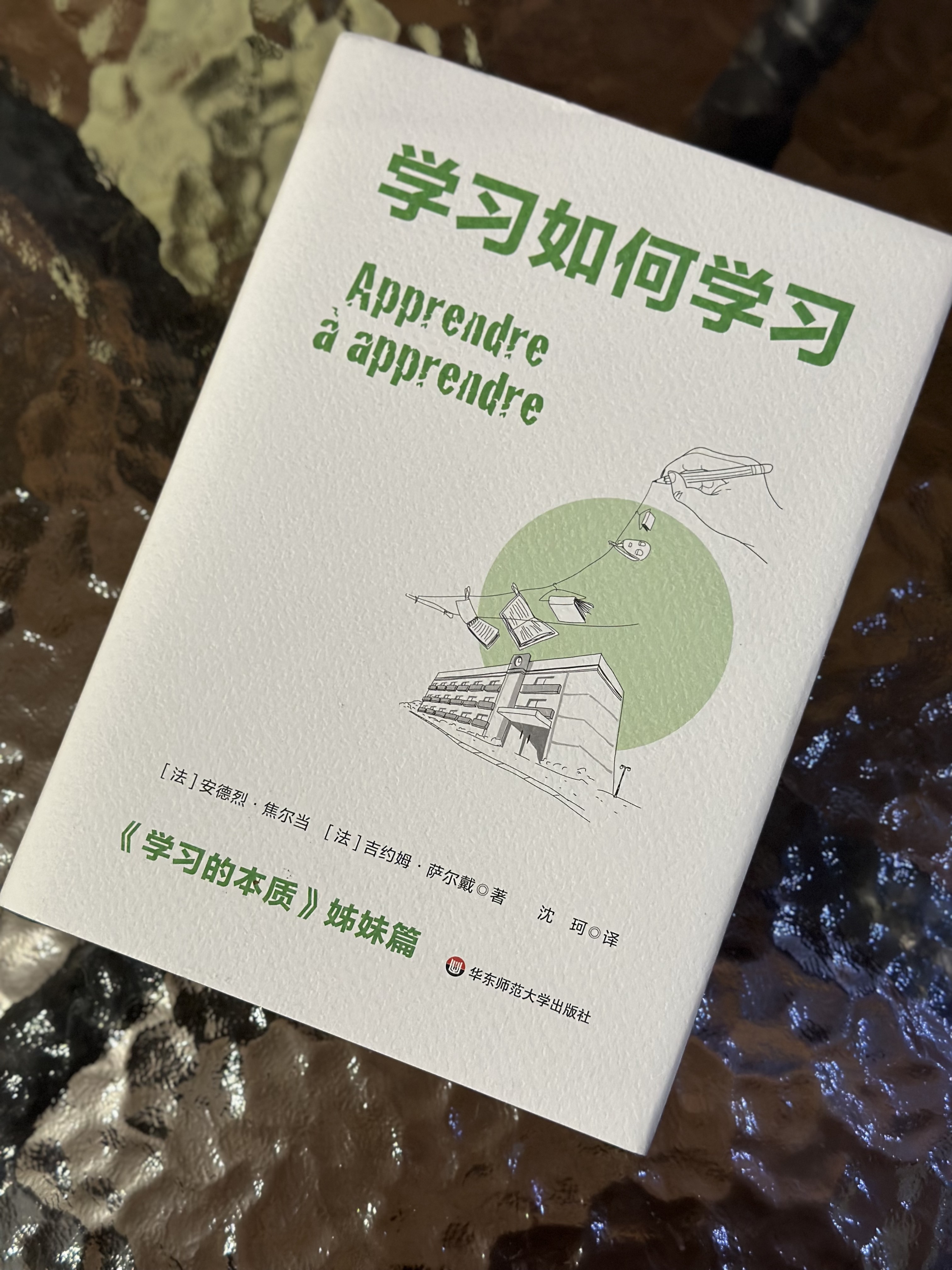 "Learning How to Learn": Knowing how to learn is the most important ...