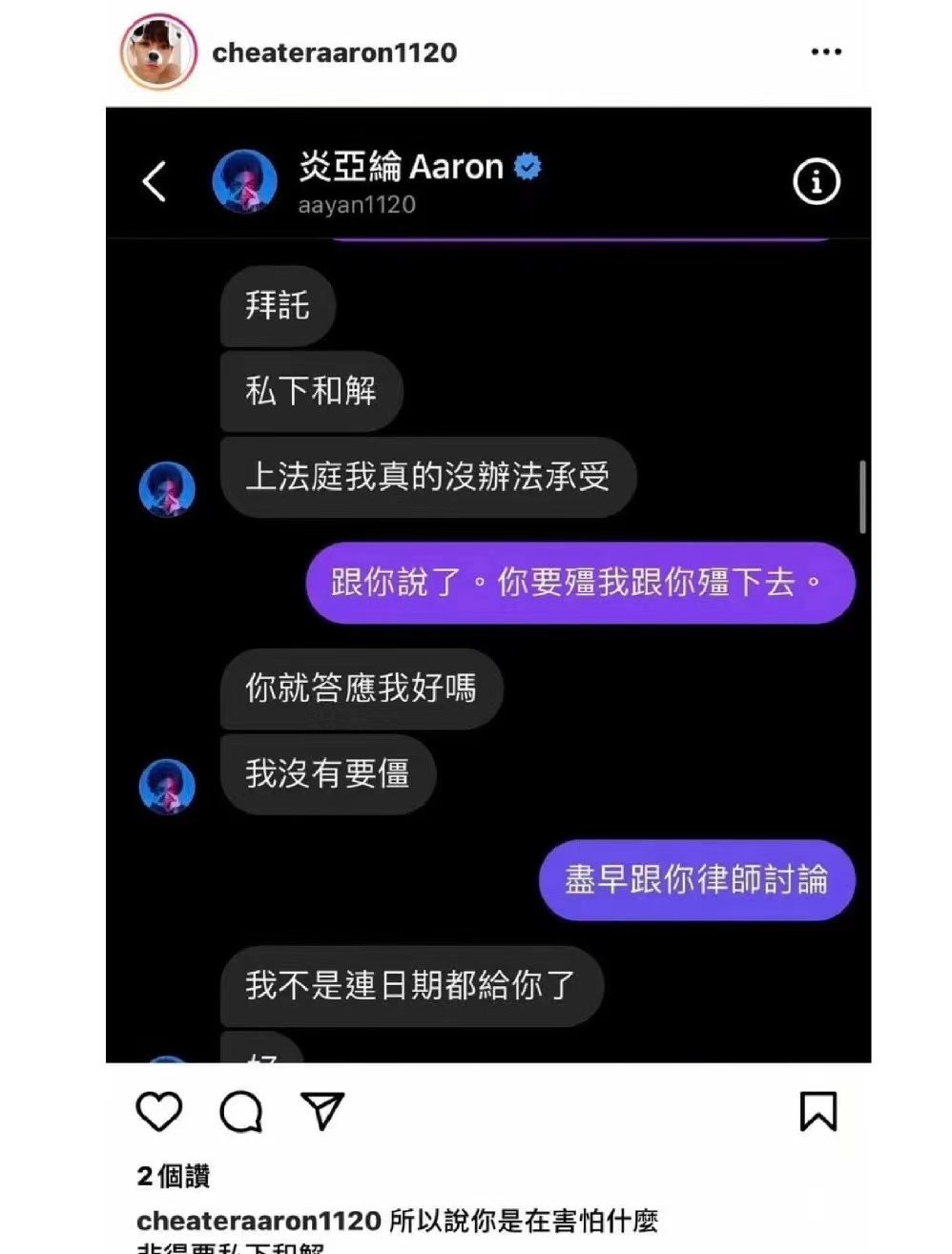 Why is Aaron Yan pulled out at this time? You can't imagine Qiu Yaole's ...