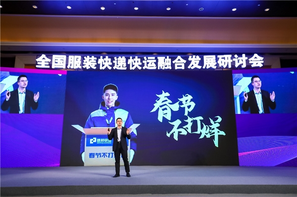 Debon Logistics launches industry scenario solutions to ensure users ...