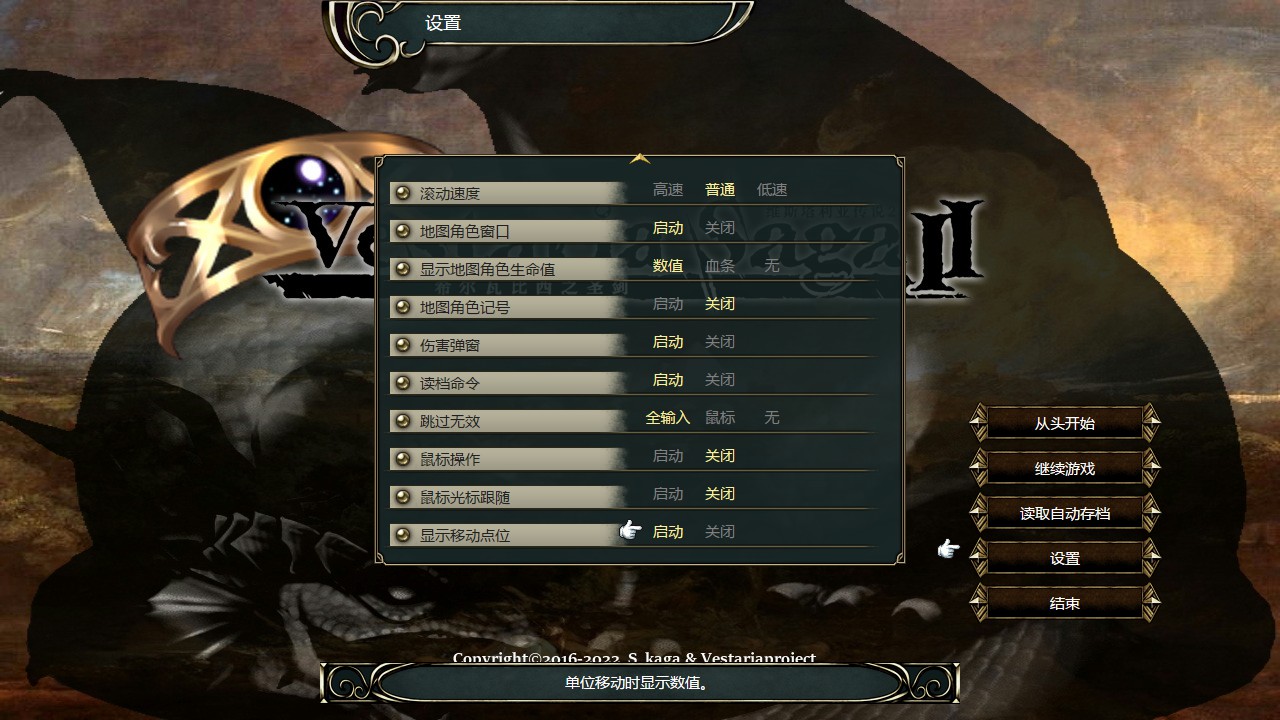 "Legend of Vistalia 2: The Holy Sword of Sylvabisi": the rumor turned ...